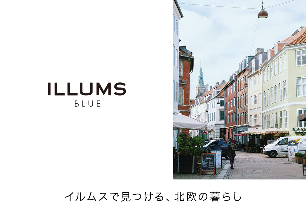 カタログギフト・イルムス ILLUMS 北欧雑貨｜CONCENT コンセント